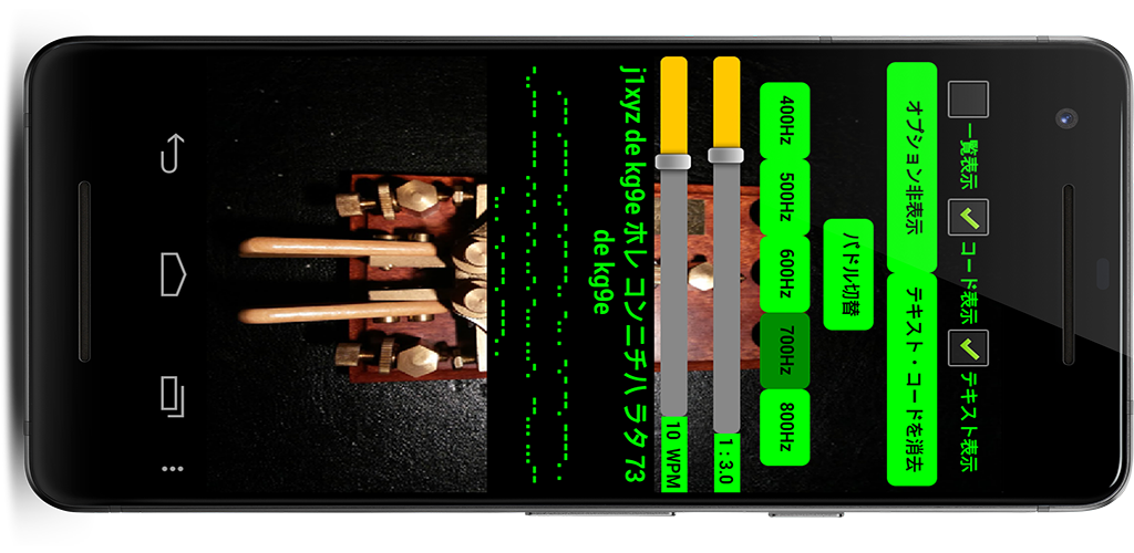 和文モールス練習 Japanese Wabun Morse code practice oscillators straight lever ...