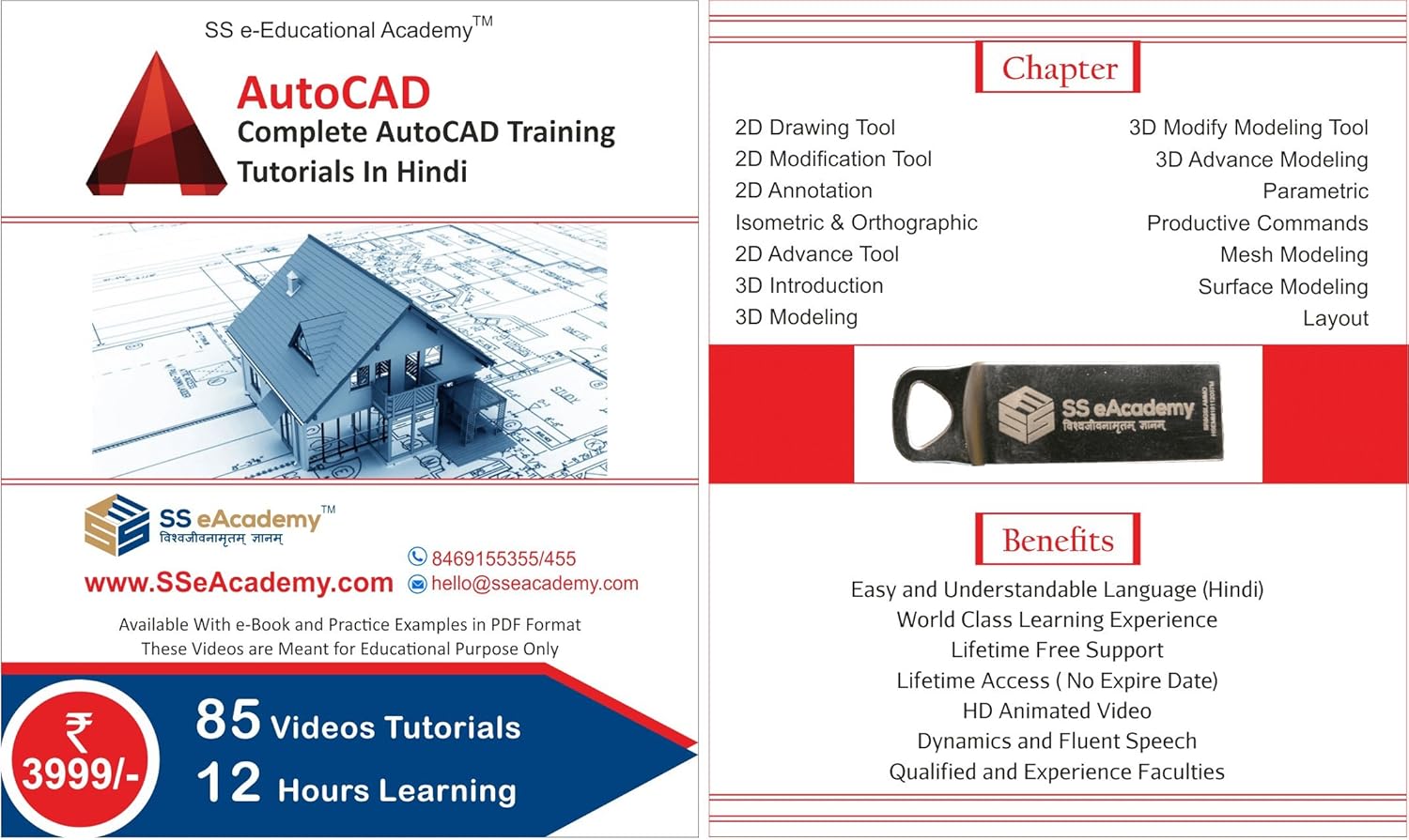 Autocad Introduction In Hindi autocad-introduction-in-hindi
