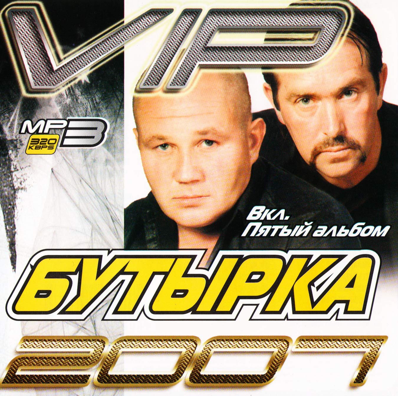 Butyrka 2007 Butyrka: Amazon.es: CDs y vinilos}