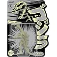 Amazon.com: Super7 Toho Godzilla Skeleton (Glow) - 3.75" Toho Godzilla ...