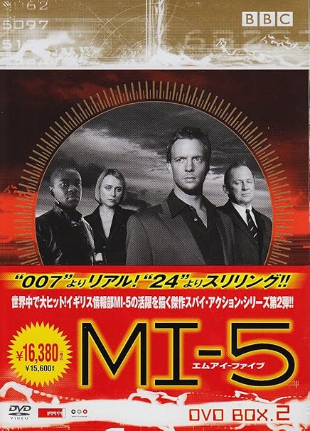 Amazon | MI-5 DVD-BOX II -TVドラマ