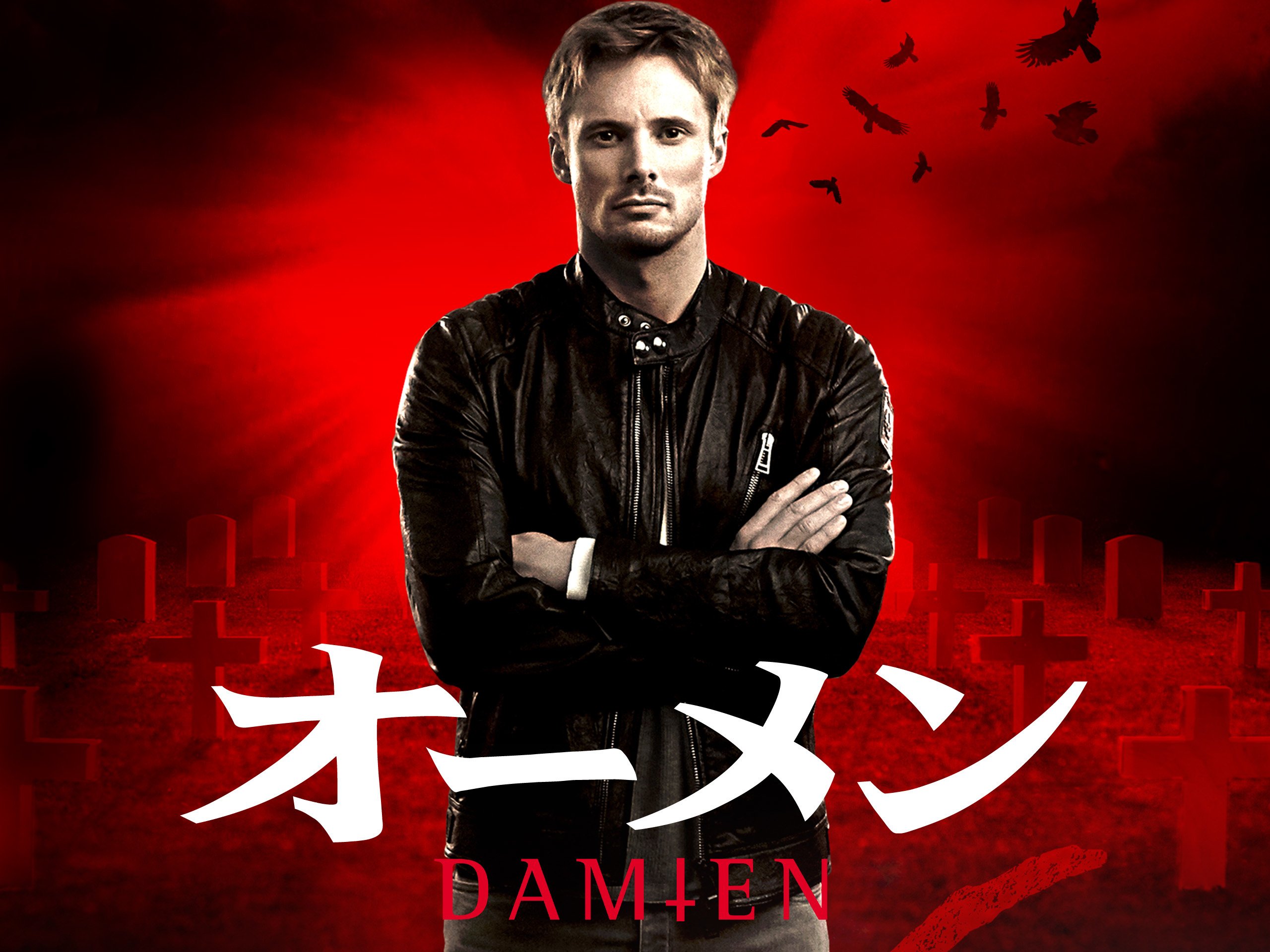 Amazon.co.jp: オーメン シーズン1 (字幕版)を観る | Prime Video