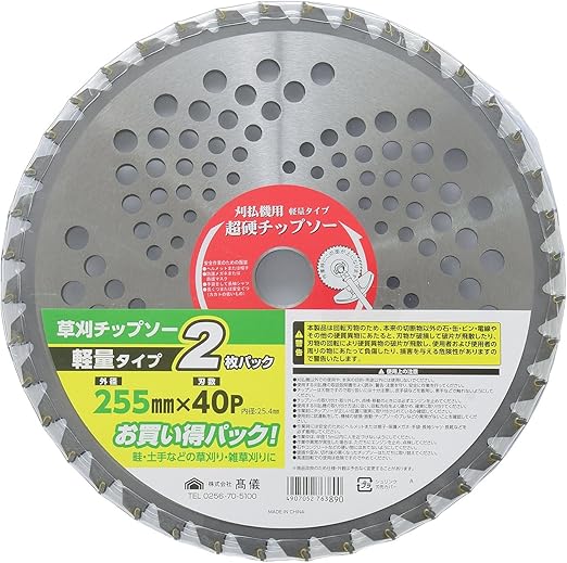 Amazon | 高儀 草刈チップソー 軽量タイプ 255mm×40P 2枚パック | DIY・工具・ガーデン