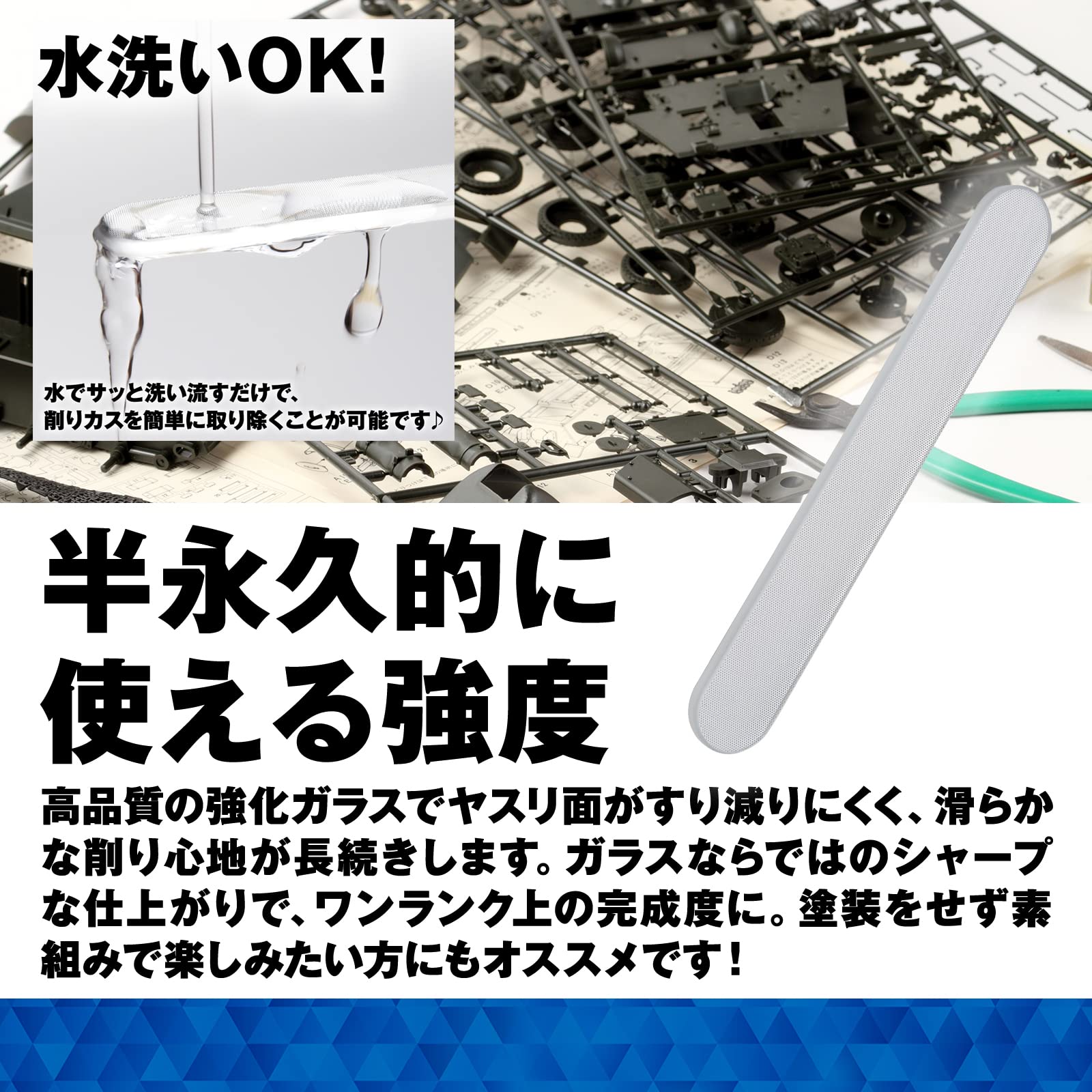 Mua @ROOMS Gate Finisher Glass File Plastic Model Gunpla Gate Treatment ...