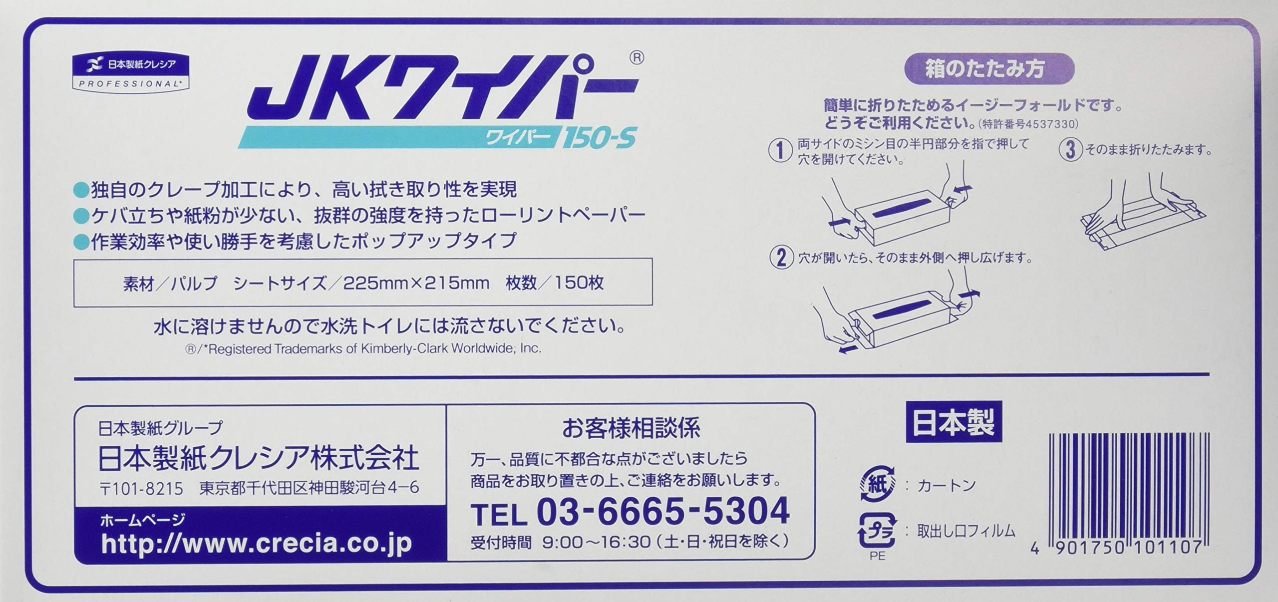 Mua NIPPON PAPER CRECIA JK Wiper 150-S, 150 Sheets x 6 Box Set trên ...
