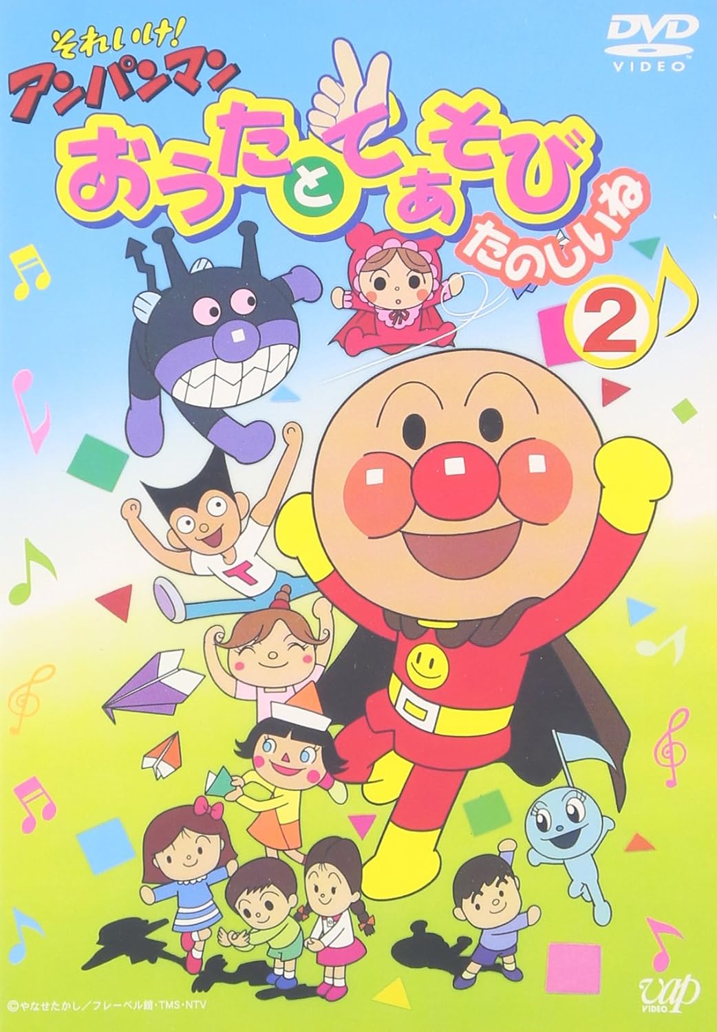 Anpanman Teasobi and Song [DVD de Audio]: Amazon.es: Cine y Series TV