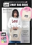 Lee 2WAY BAG BOOK (バラエティ)