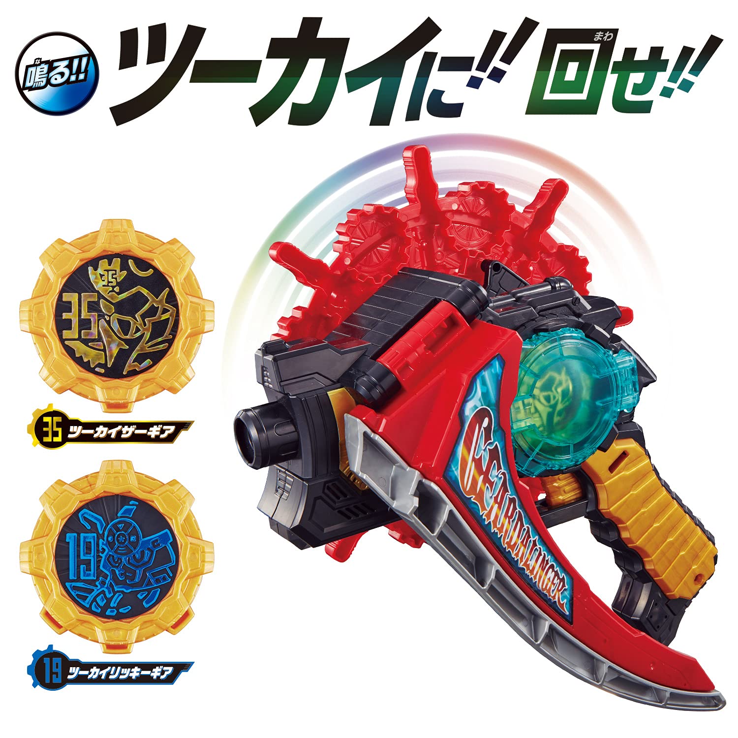 Mua Bandai Kikai Sentai Zenkaiger DX Geardalinger trên Amazon Mỹ chính ...