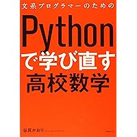 Amazon.co.jp 売れ筋ランキング: 高校数学教科書・参考書 の中で最も人気のある商品です