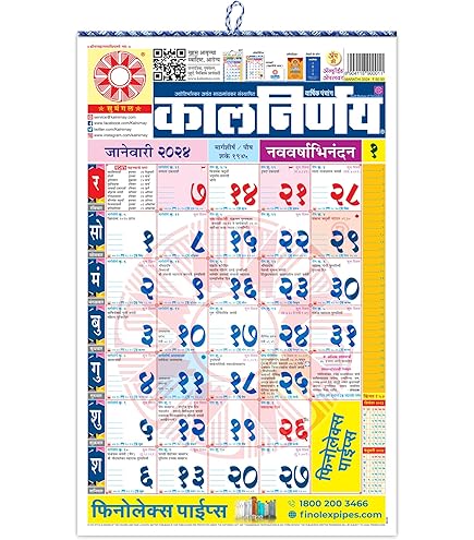 Calendar 2024 October Kalnirnay