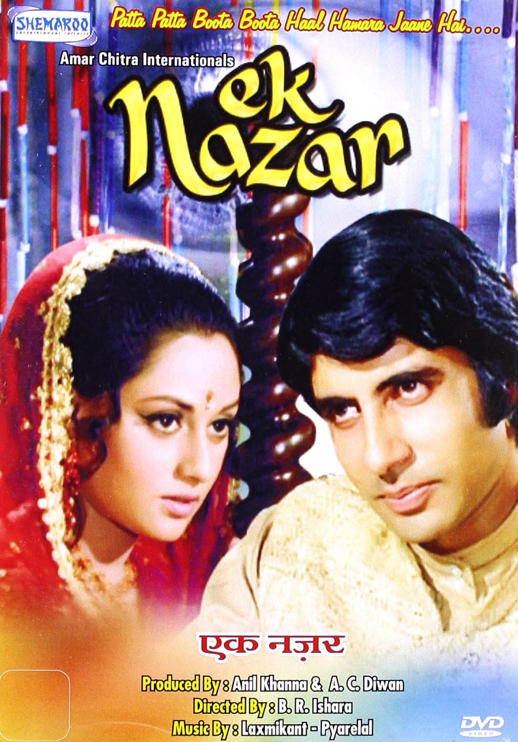 Ek Nazar: Amazon.in: Amitabh Bachchan, B R Ishara, Amitabh Bachchan ...