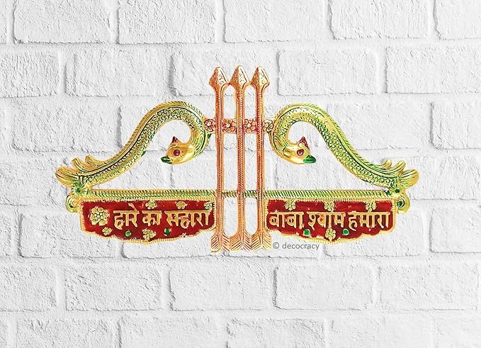 Buy Decocracy Metal Khatu Shyam Ji Nishan - Khatu Shyam Nishan - Khatu ...