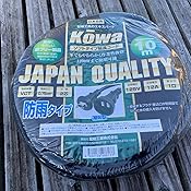 Amazon | kowa 防雨型 延長コード 12A・10m 1ツ口 KRW613-10 日本製 | 延長コード | 産業・研究開発用品 通販
