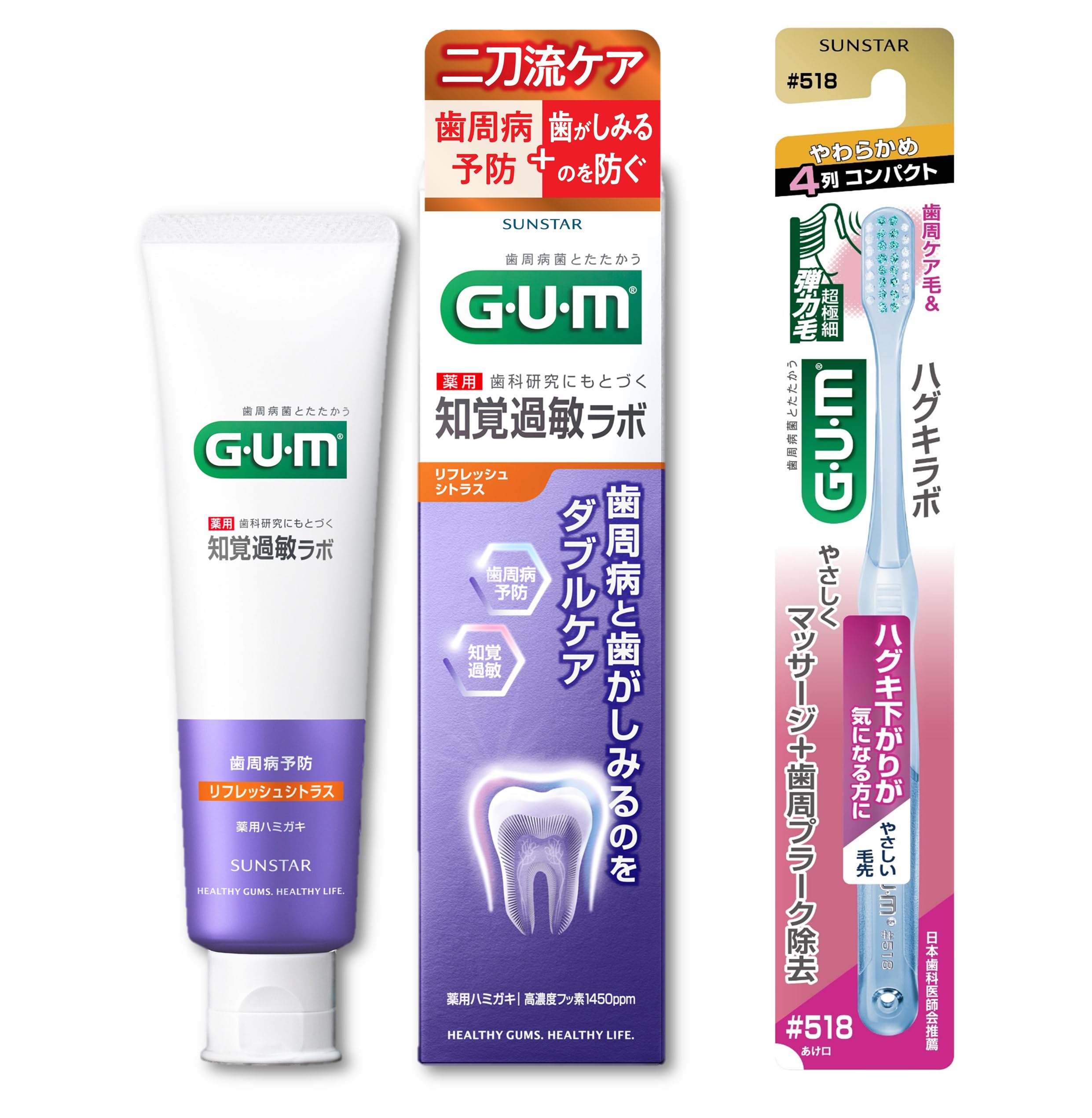Mua GUM (Quasi-drug) Hypersensitivity Lab, Periodontal Disease Prevention, Medicated Toothpaste ...