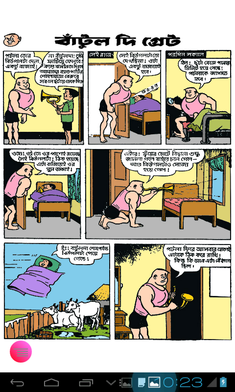 Batul The Great V2 - Bengali:Amazon.ca:Appstore for Android