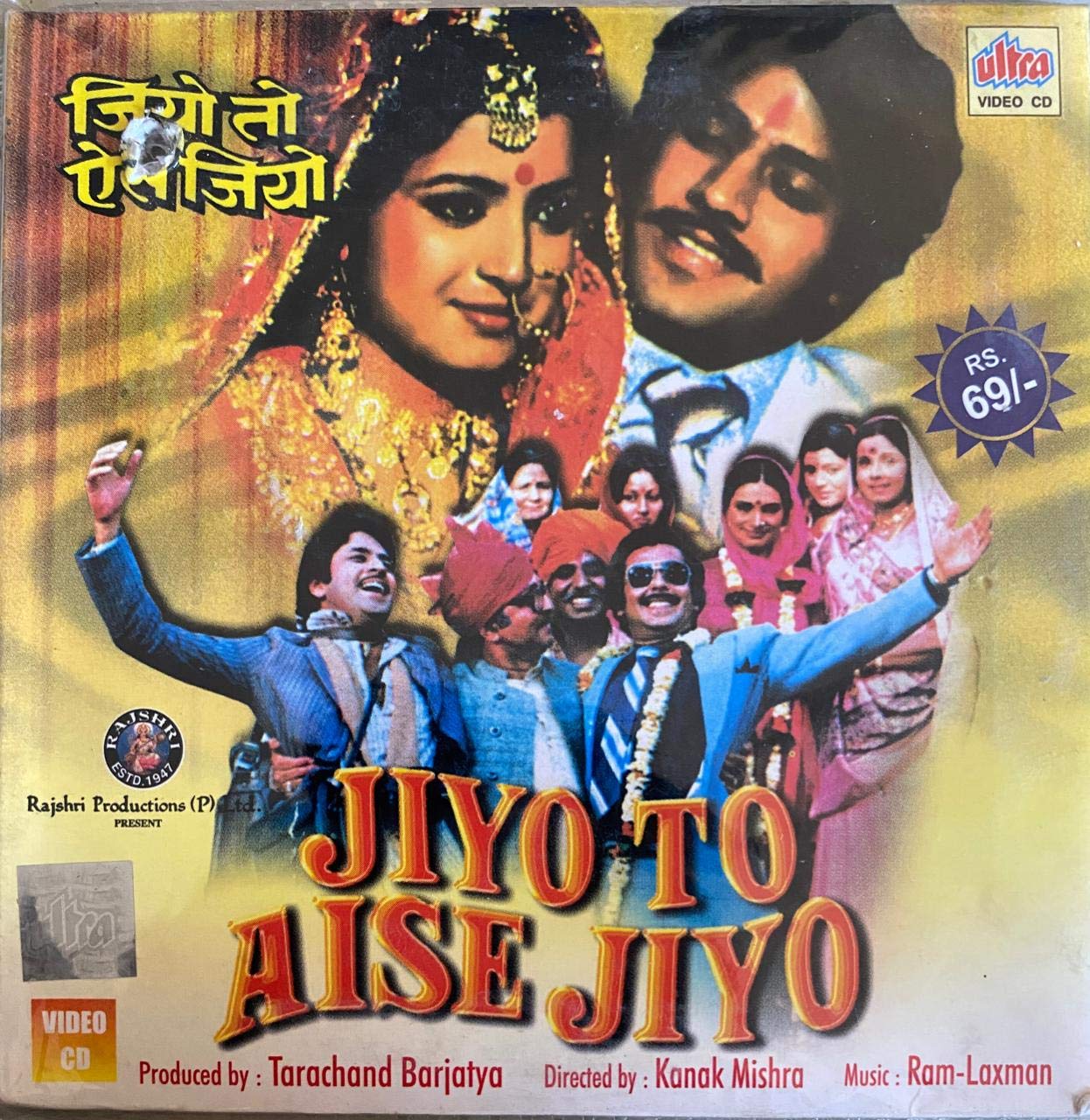 Jiyo To Aise Jiyo: Arun Govil, Debasree Roy, Jayshree Gadkar, Ram Mohan ...