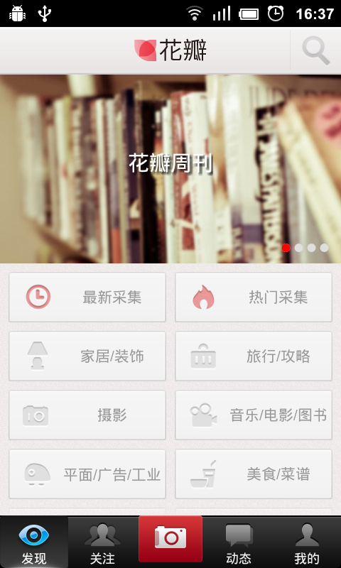Huaban:Amazon.co.jp:Appstore for Android