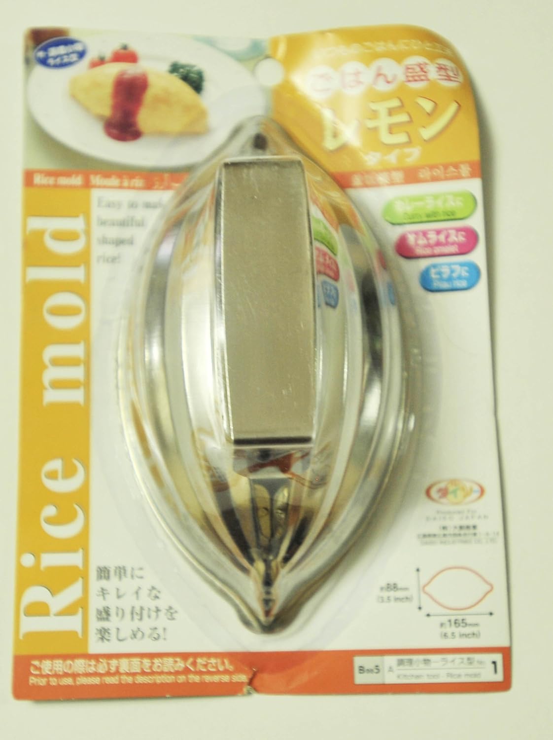 rice mould: Amazon.co.uk: Kitchen & Home