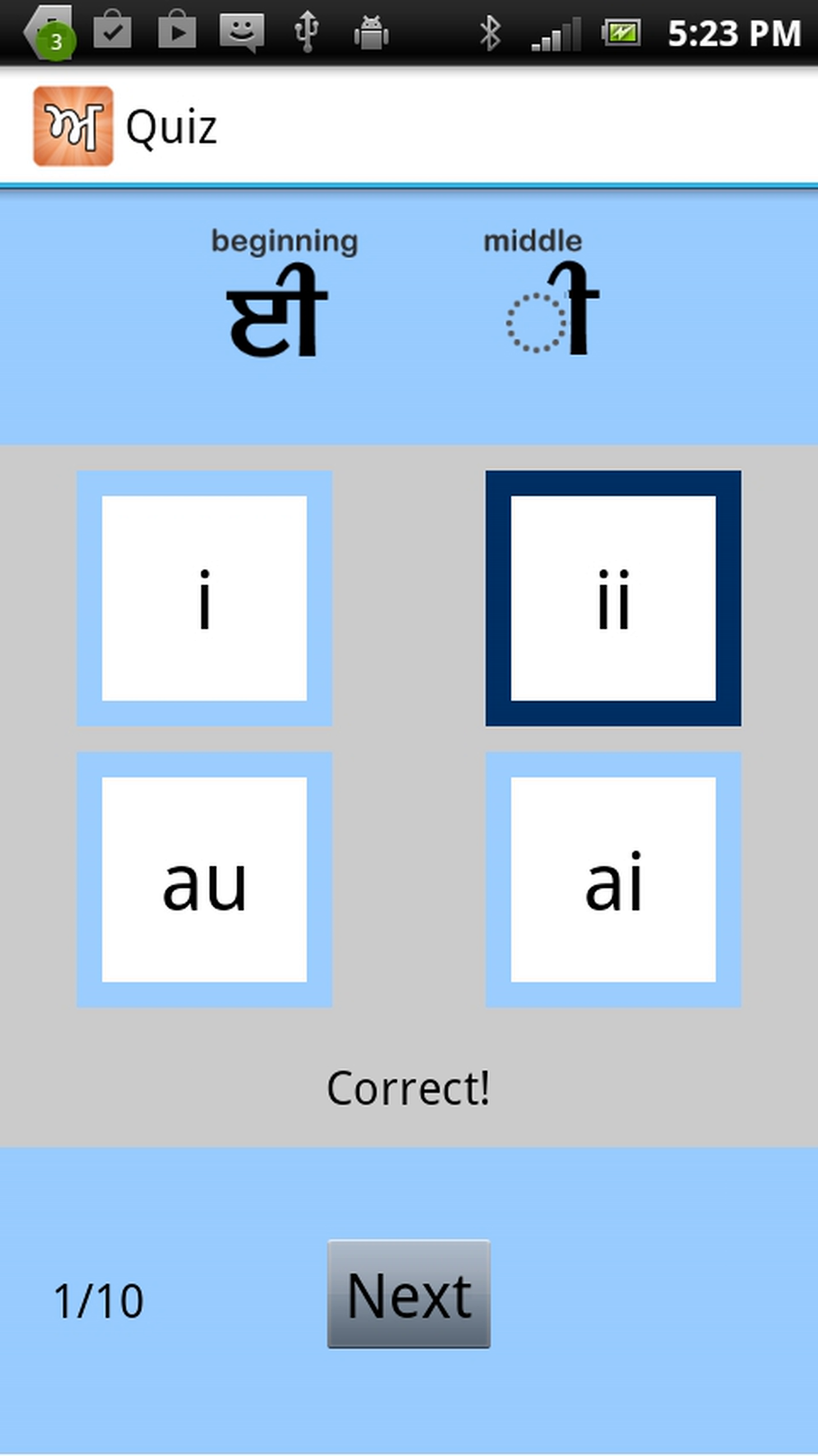 Punjabi Vowels - App on Amazon Appstore