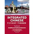 Amazon.com: Integrated Chinese Level 2: Simplified and Traditional ...