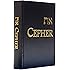 Cepher 2nd Edition: 9781468080889: Amazon.com: Books