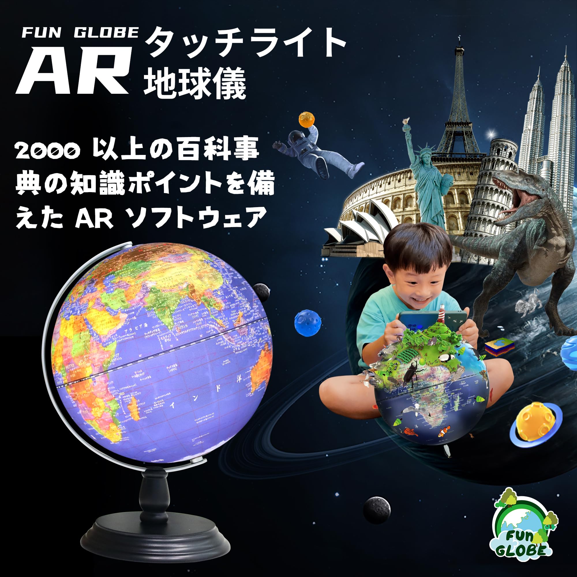 Mua FUN GLOBE Children's AR Talking Globe, Sphere Diameter 9.8 inches ...