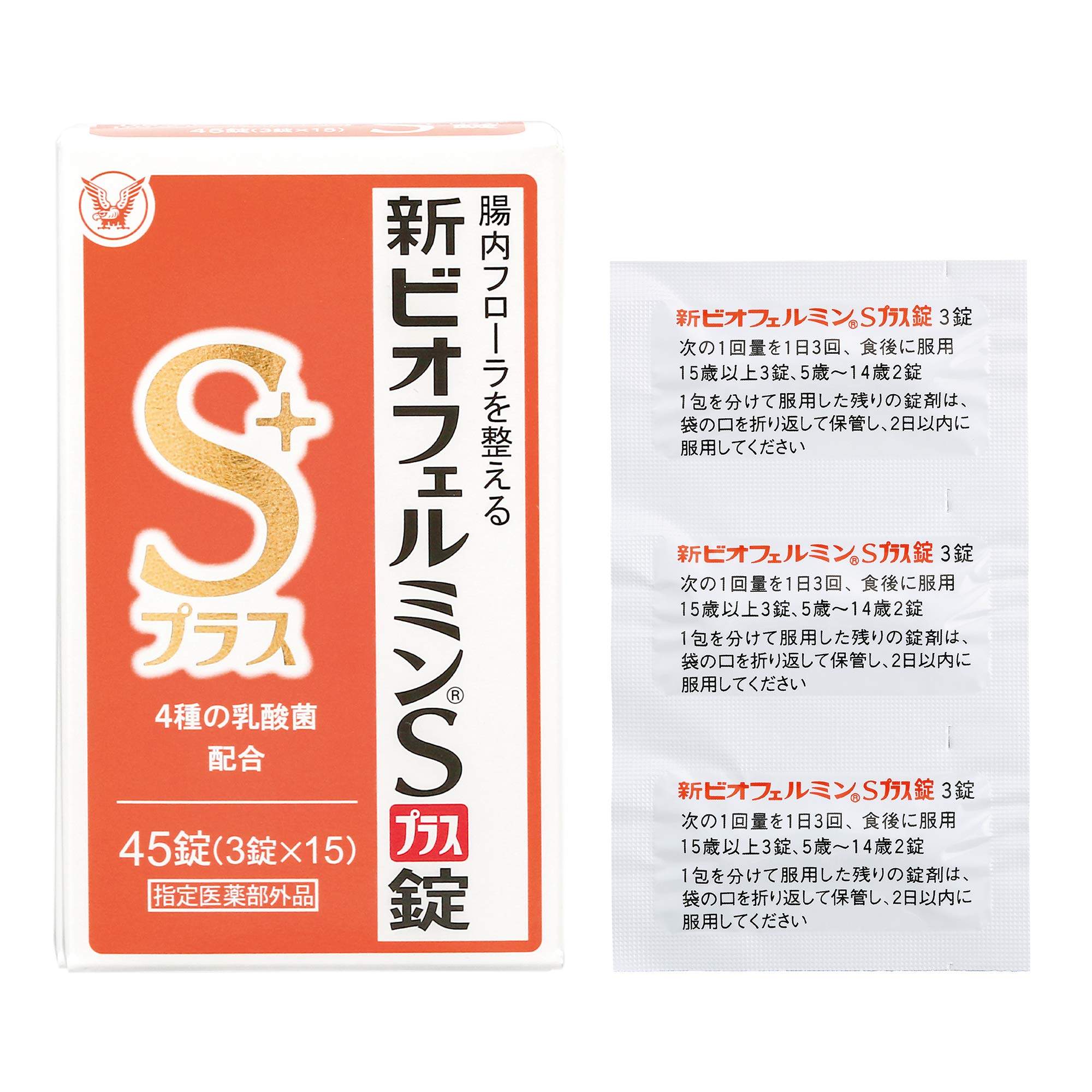 Mua Taisho Pharmaceutical Shin Biofermin S Plus, 45 Tablets, 5 Day ...