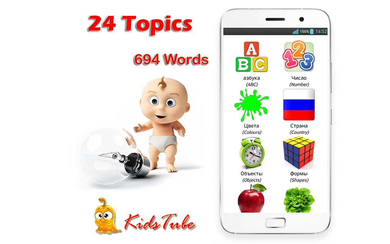 Learn Russian For Kids:Amazon.com:Appstore for Android