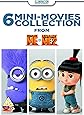 Minions Collection Despicable Me/Despicable Me 2/Minions DVD: Amazon.co ...