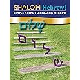 Shalom Hebrew Primer (Hebrew Edition): House, Behrman: 9780874419627 ...