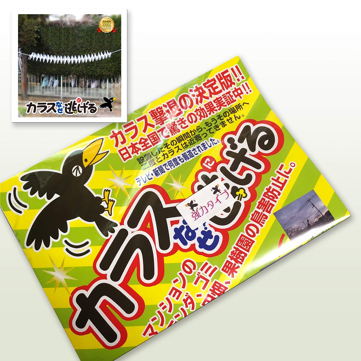 Mua Why Crow Escape? Strong Type KS-002 Repels Over 95% Crow Repellent ...