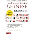 Reading and Writing Chinese: Third... by McNaughton, William