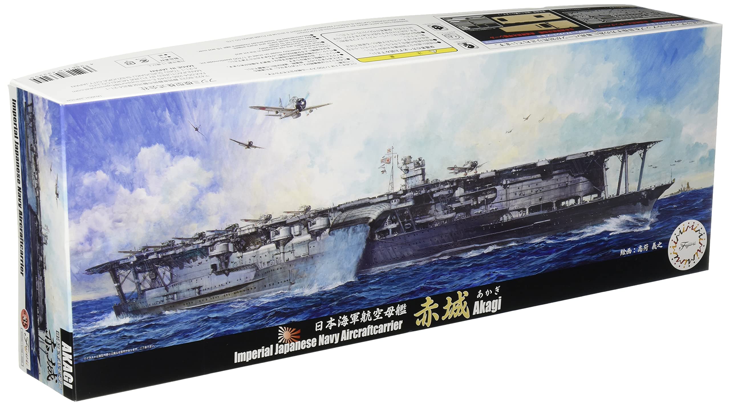 Mua Fujimi Mokei 1/700 Special 35 Japanese Navy Aircraft Carrier Akagi ...