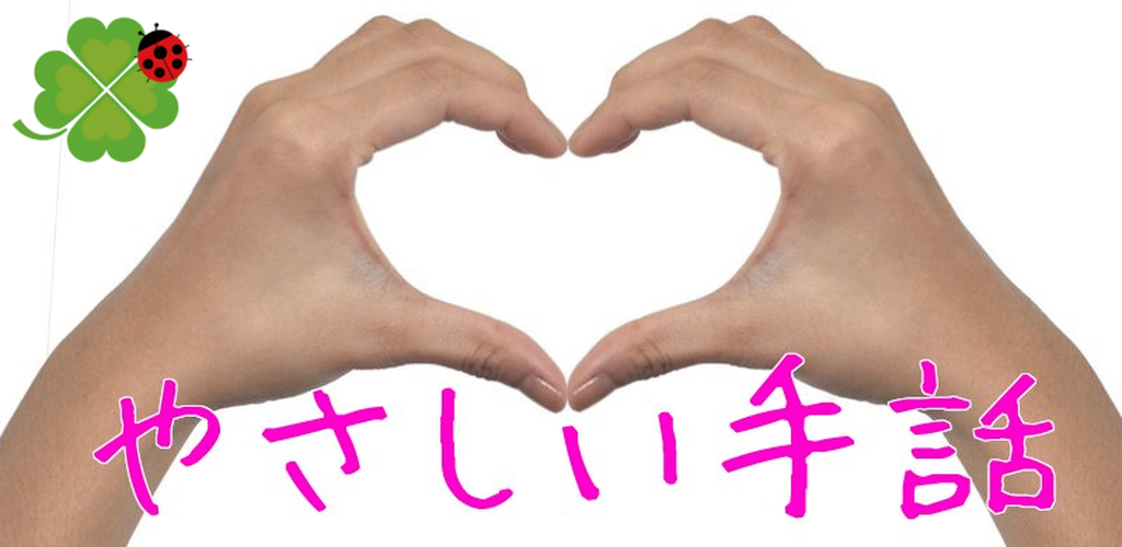 Amazon.com: Friendly sign language: Appstore for Android