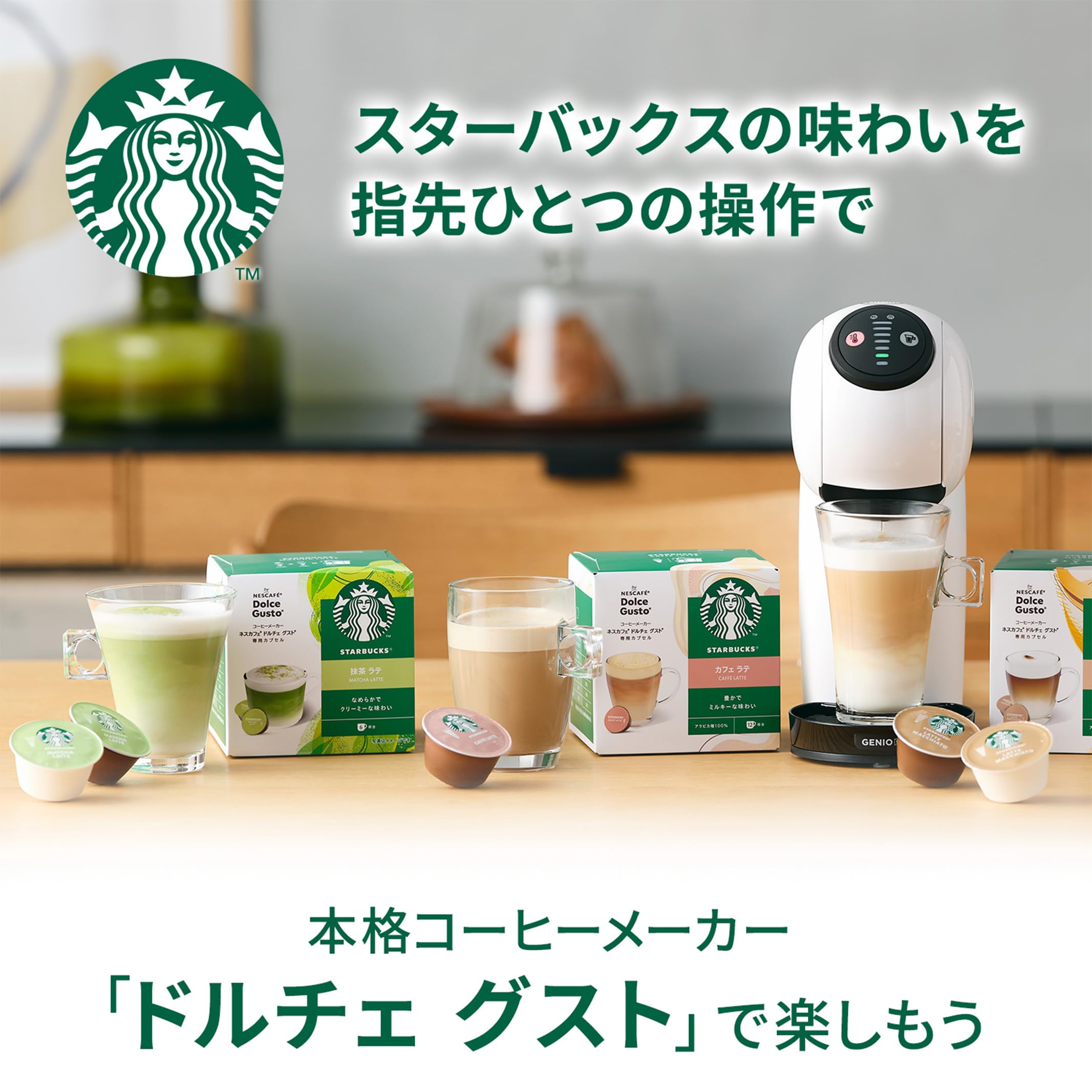 Mua Starbucks Cafe Latte Nescafe Dolce Gusto Exclusive Capsule, 12 ...