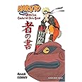 Amazon.com: Naruto: The Official Character Data Book: 9781421541259 ...