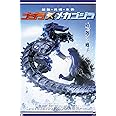 Amazon.com: Trends International Godzilla - Godzilla Against ...