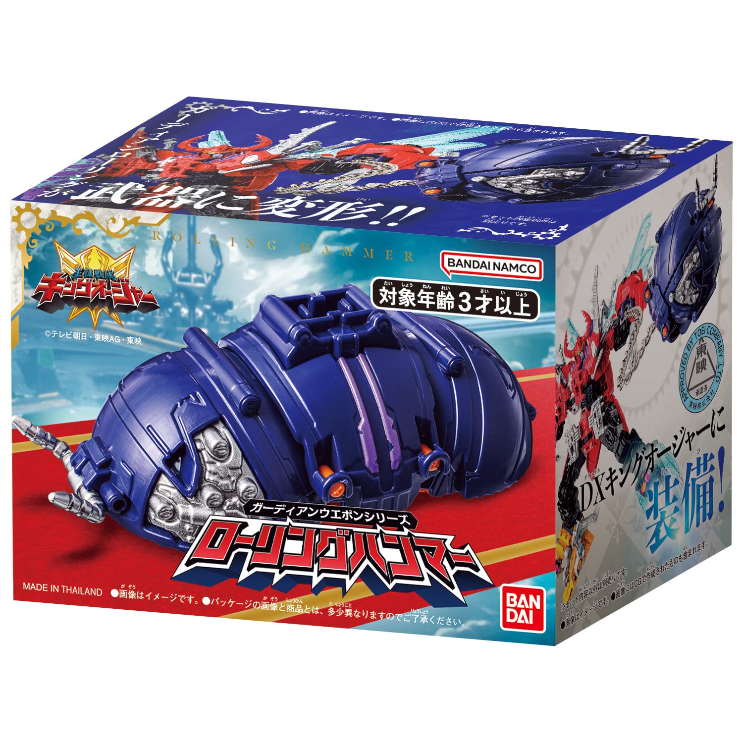 Mua Bandai Ohsama Sentai King-Ohger Guardian Weapon Series Rolling ...