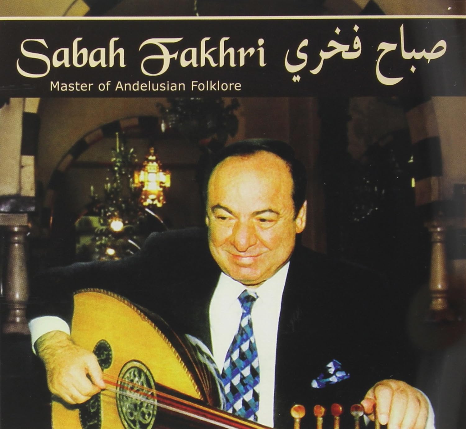 Fakhri, Sabah - Master of Andelusian Folklore - Amazon.com Music