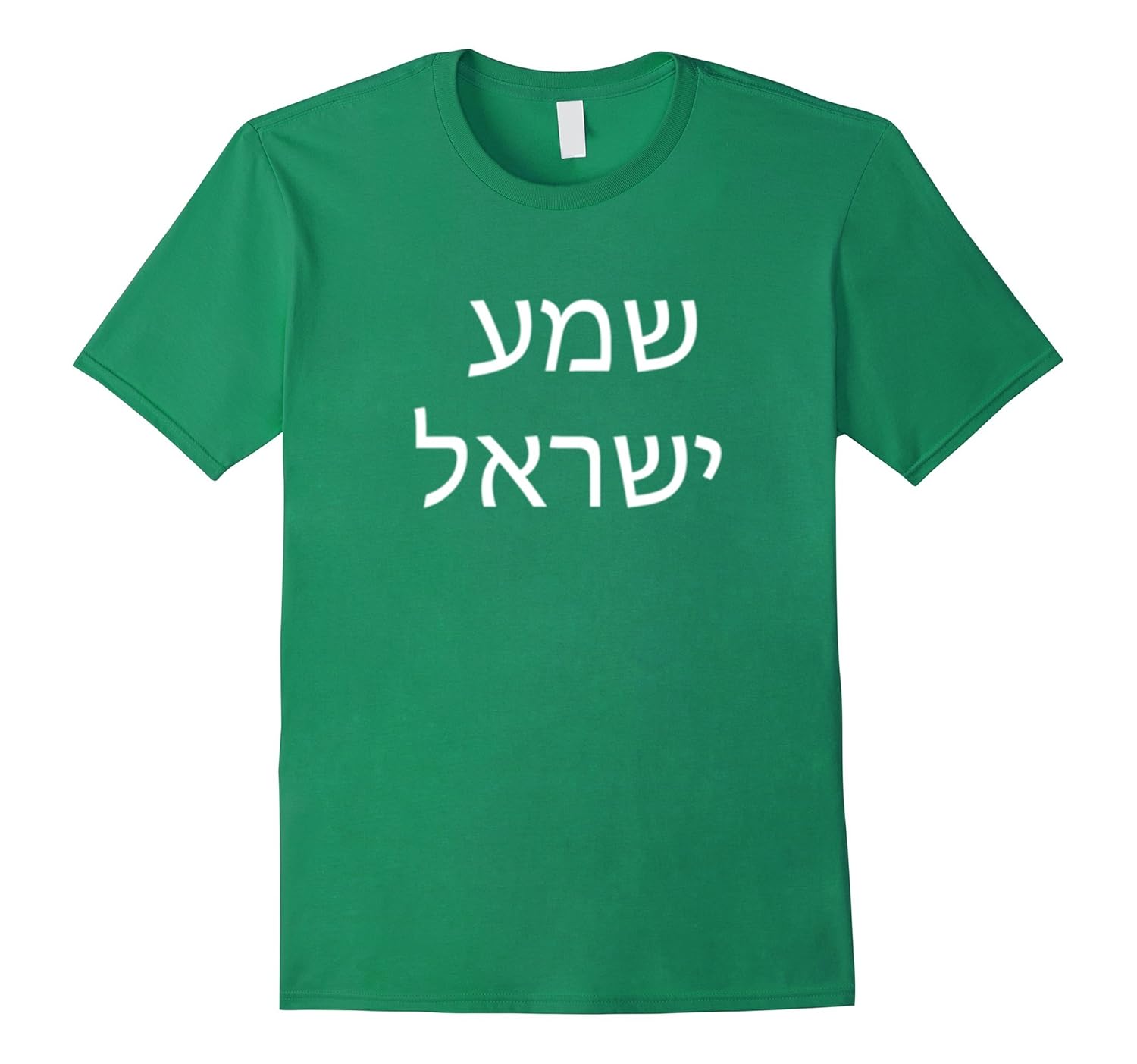 Shema Israel T-Shirt – Torah Hebrew Jewish Prayer Tee-Vaci – Vaciuk
