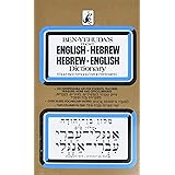 Webster's New World Hebrew Dictionary : Hebrew/English-English/Hebrew ...