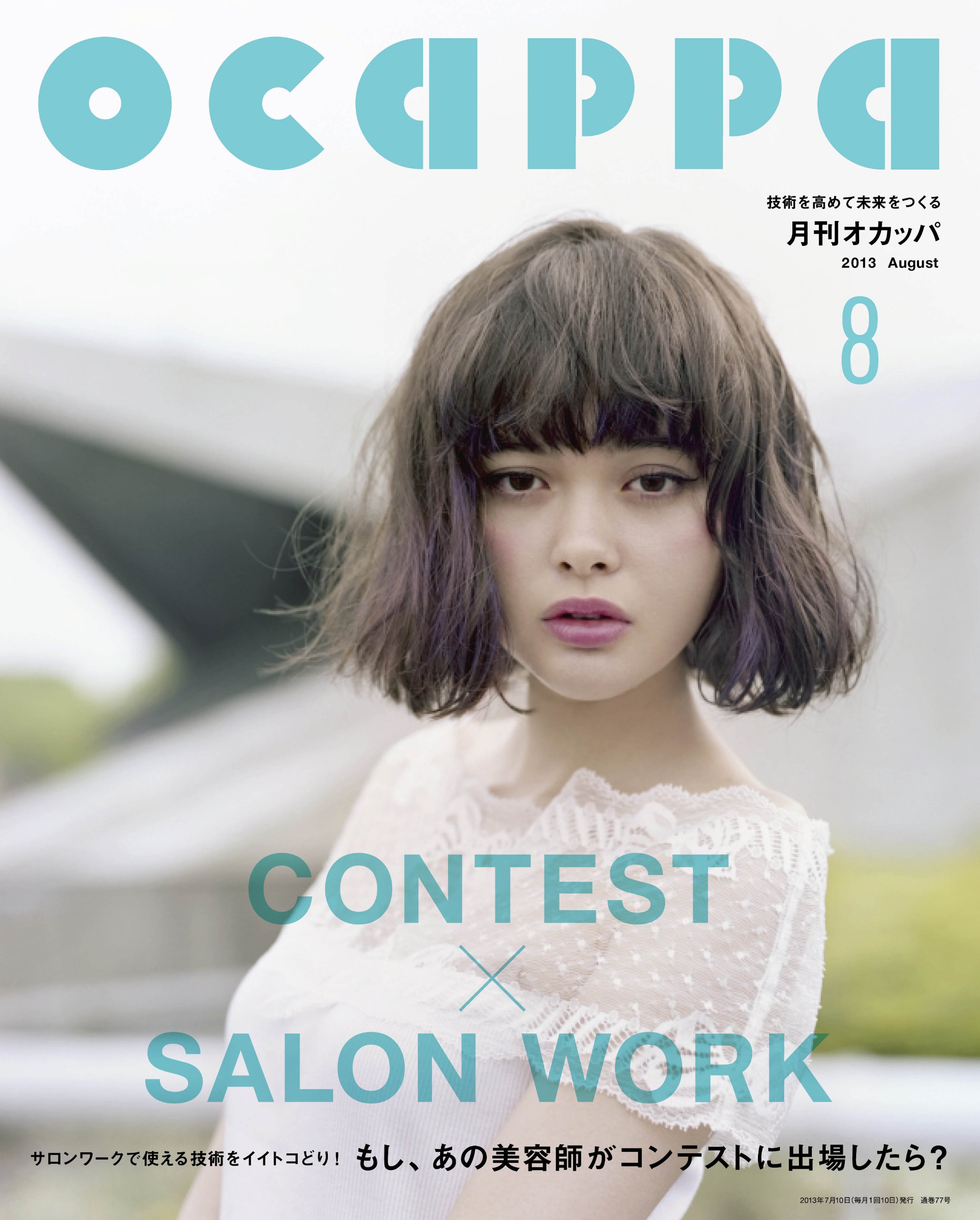 47％割引グレイ系競売 美容雑誌 ocappa アート/エンタメ/ホビー 雑誌グレイ系-OTA.ON.ARENA.NE.JP