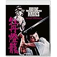 Amazon.com: The Bride From Hades [Blu-ray] : Various, Atsumi Uda, Norio ...