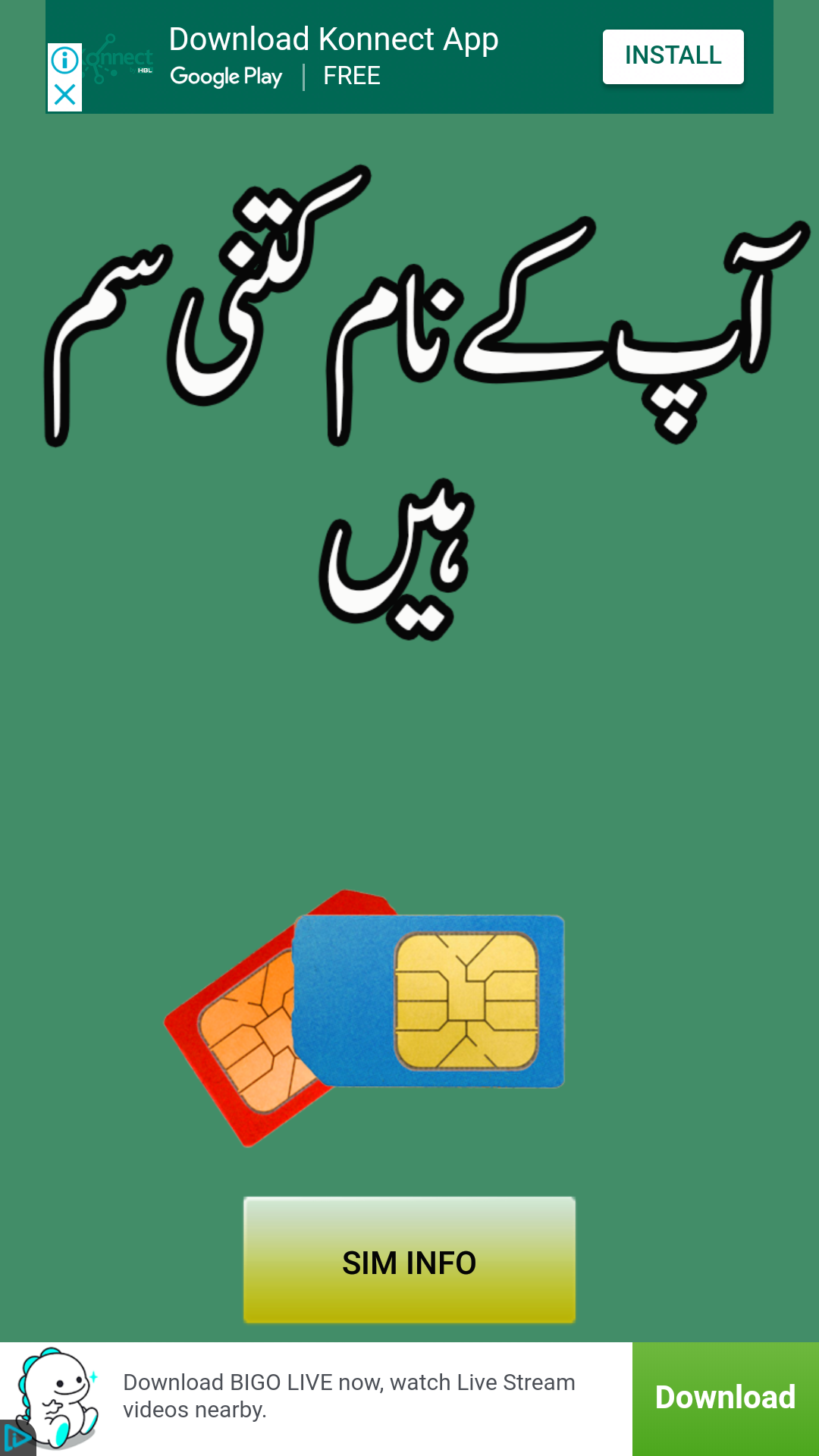 Amazon.com: Pakistan SIM Verification Info: Appstore for Android