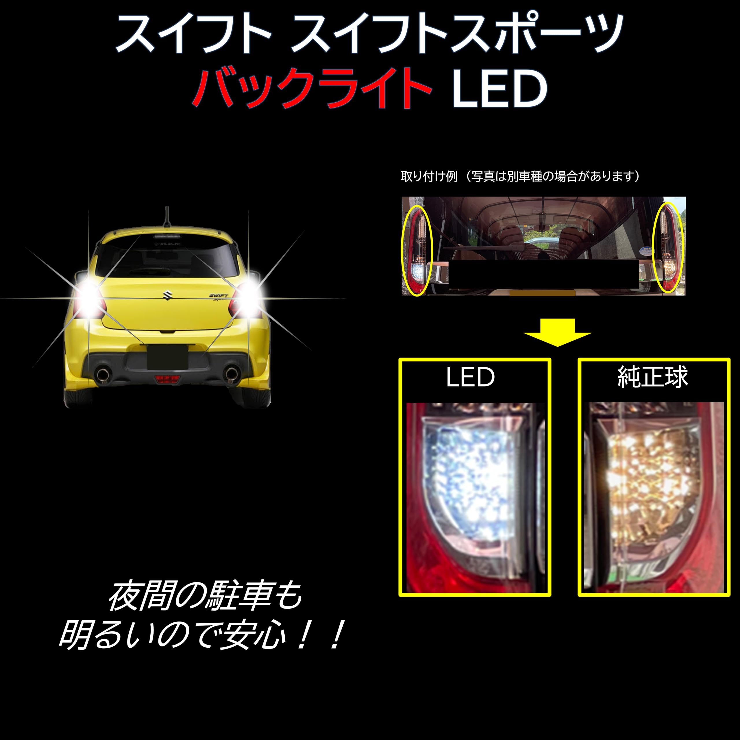 Mua (Indoor Light + License Plate Light + Backlight) Swift Sports LED 6 ...