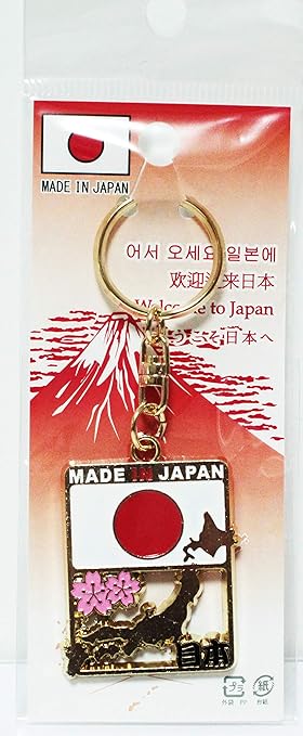 Amazon.co.jp： 日本のお土産 キーホルダー 日本地図 【 Japanese Souvenir / Japanese Map Key ...