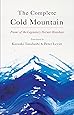 Amazon.com: Cold Mountain: 100 Poems by the T'ang poet Han-Shan (9780231034500): Han-Shan ...