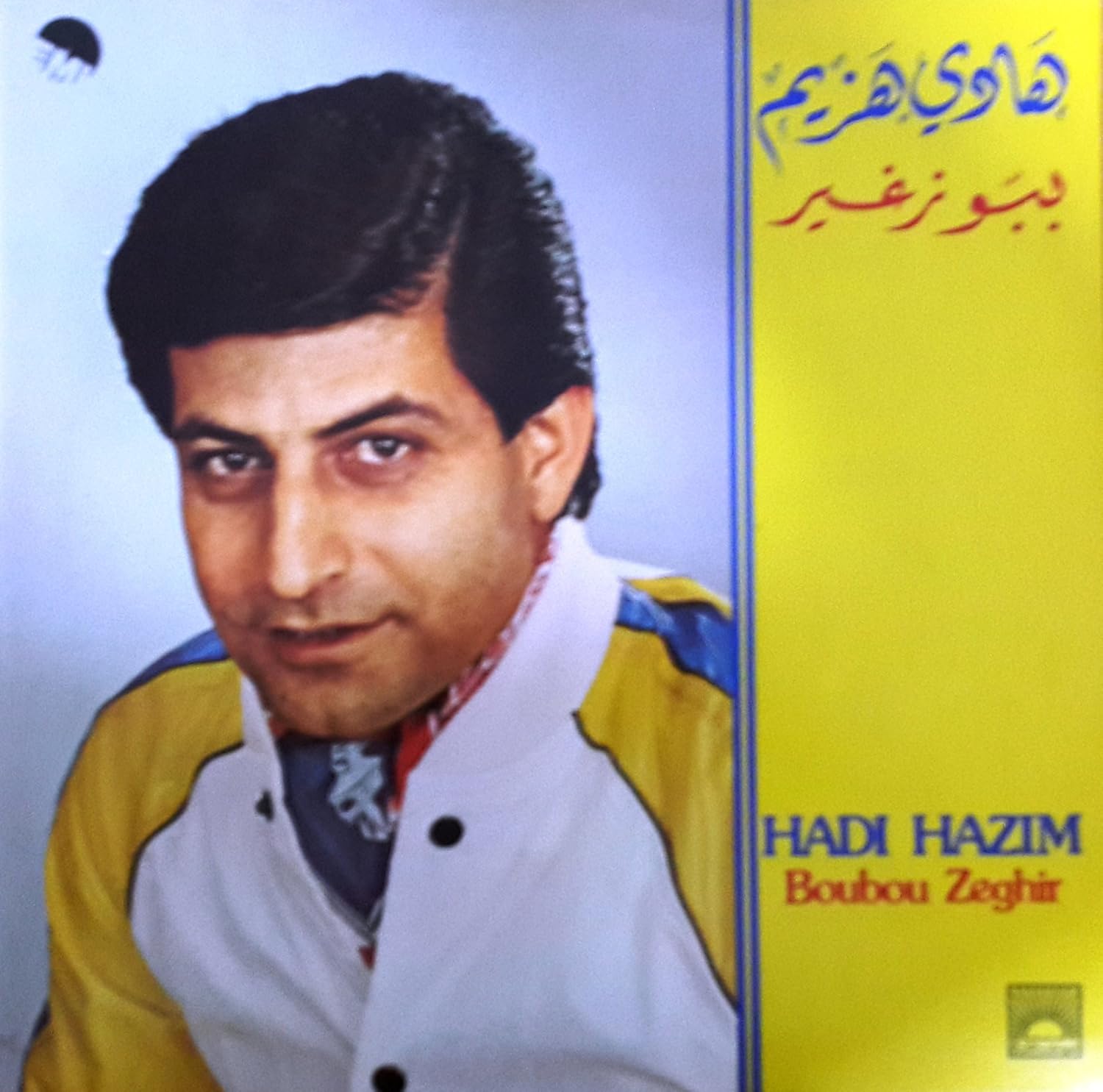 Elias Nasser, Georges Yazbek, Azar Habib, - Hadi Hazim " Boubou Zeghir ...