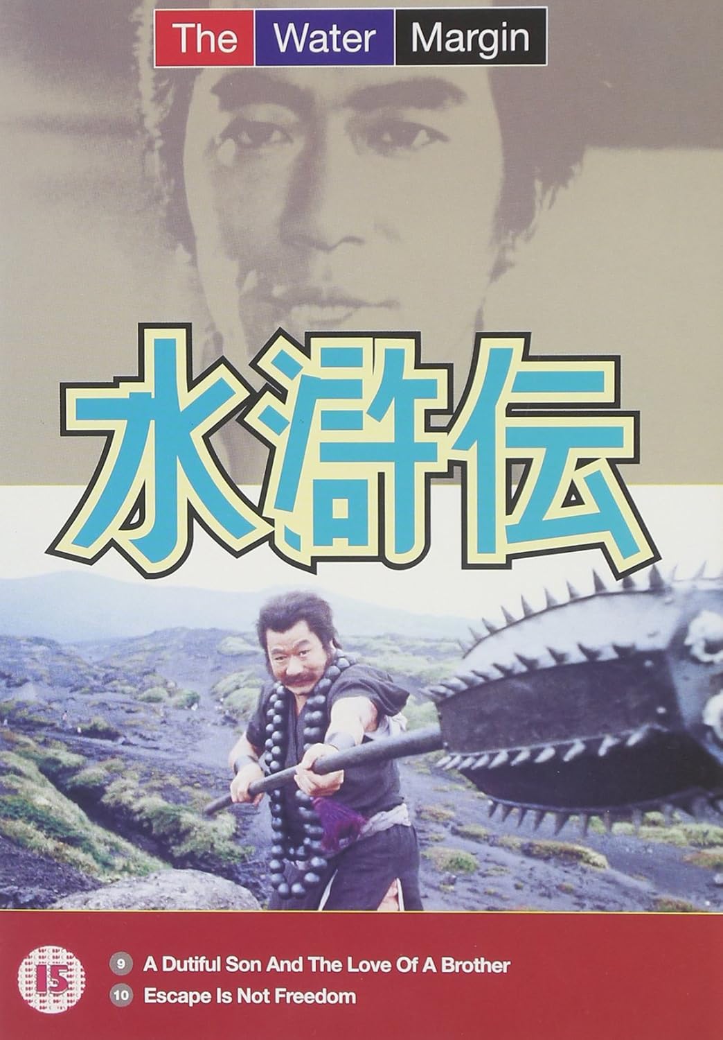 Amazon.com: The Water Margin - Vol. 5 [1976] [DVD]: Movies & TV