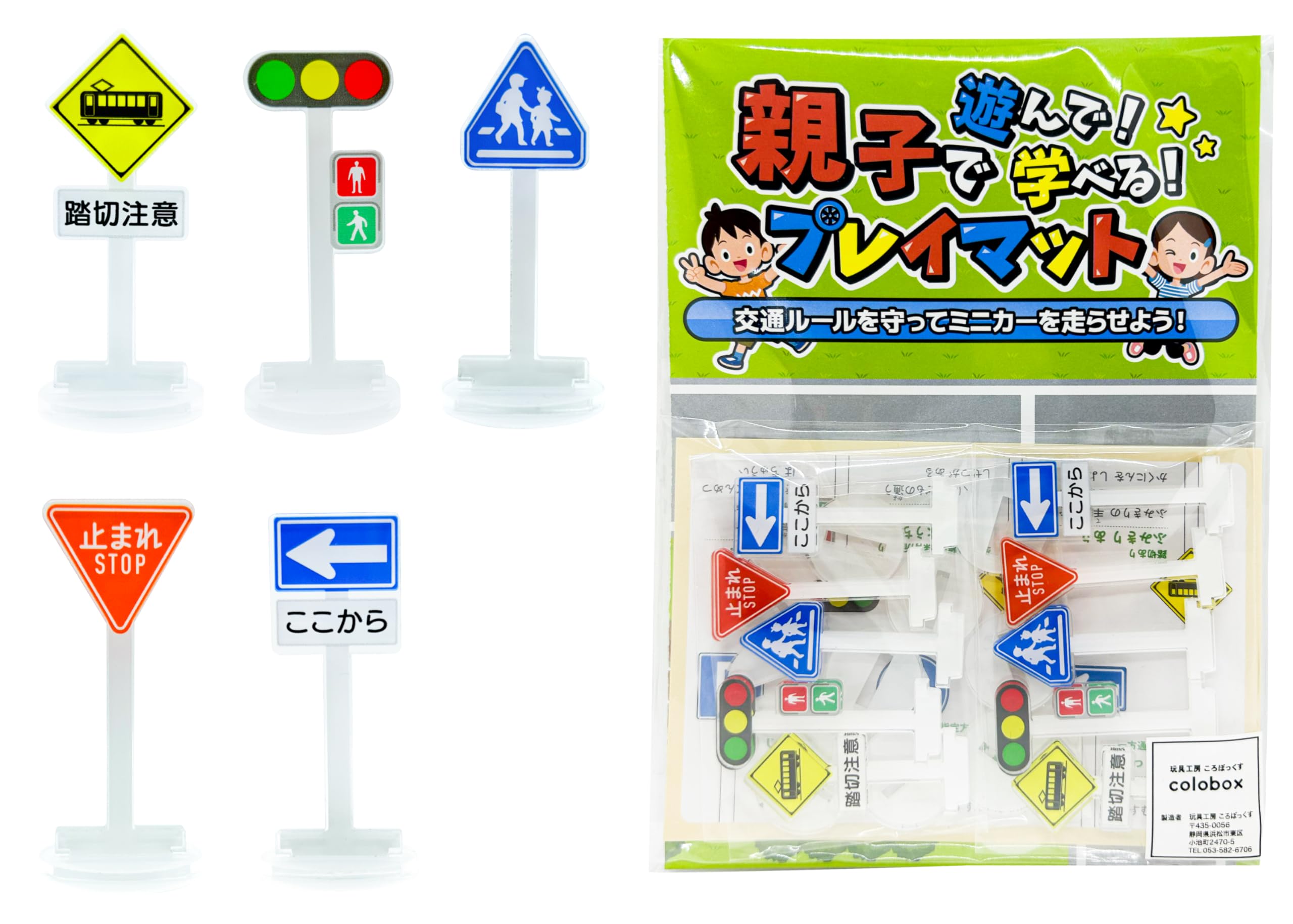 Mua Miniature Street Signs Set, 10 Piece Set, Includes Playmat & Signs ...